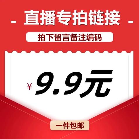 看直播一小时9元截图