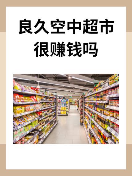 寻宝超市赚钱版