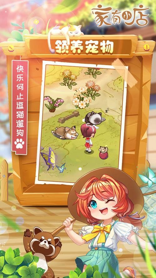 家有小店破解版无限钻石最新版