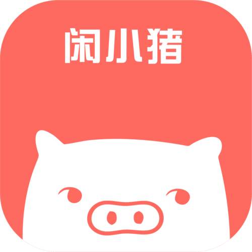 闲小猪赚钱截图