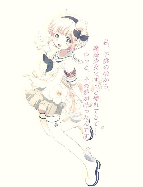 魔法少女亚麻衣C图标
