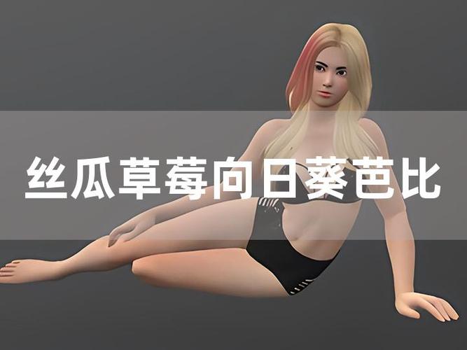 香蕉丝瓜草莓秋葵小猪芭乐茄子破解版图标