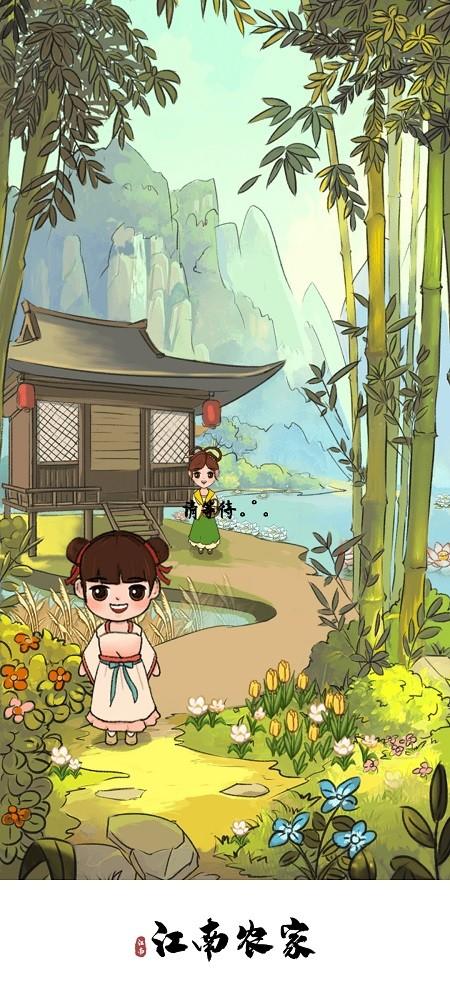 江南农家红包版