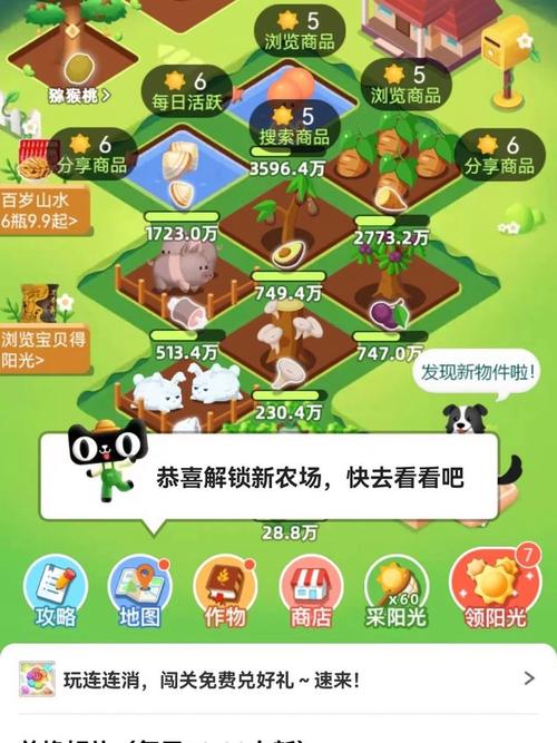 阳光农场种菜赚钱