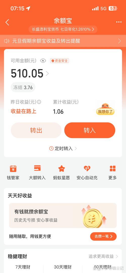 日常小打卡赚钱