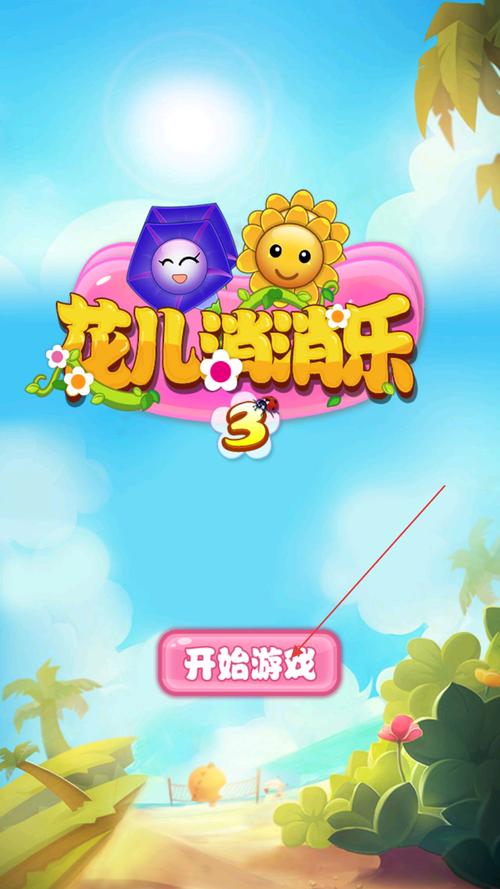 花儿消消乐破解版截图