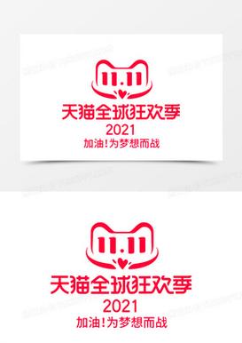 淘宝双11猫币获截图