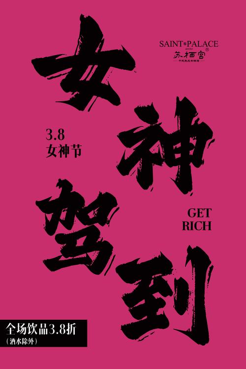 女神驾到破解版截图