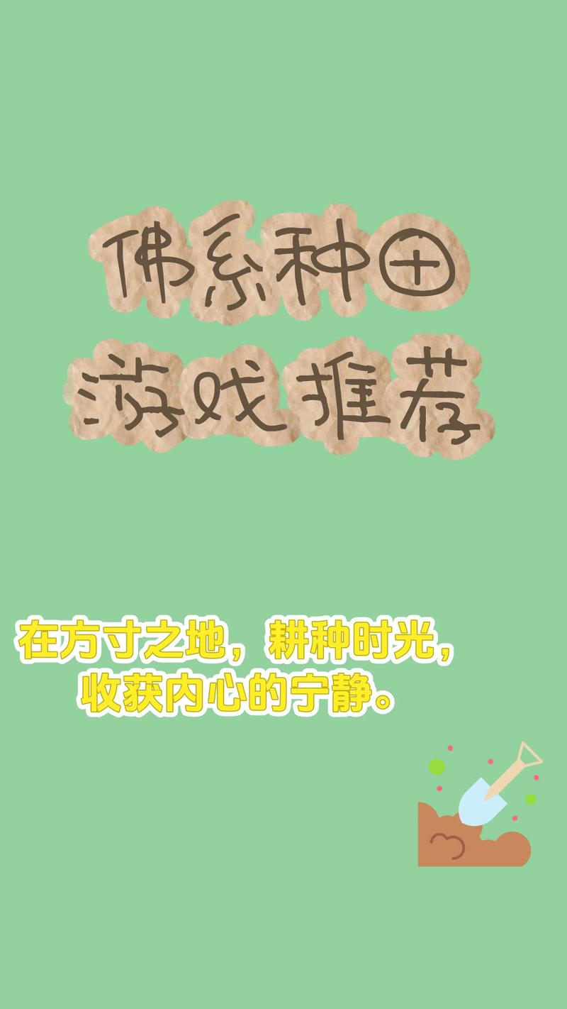 佛系种田赚钱游戏截图