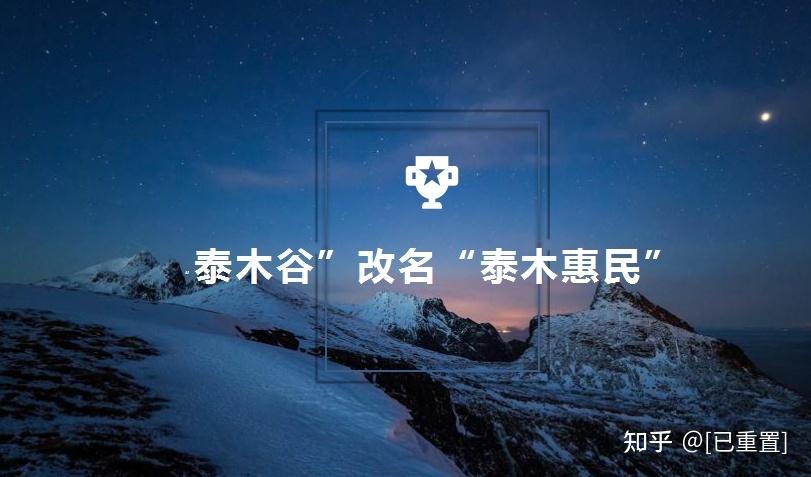 泰木惠民商城新版截图