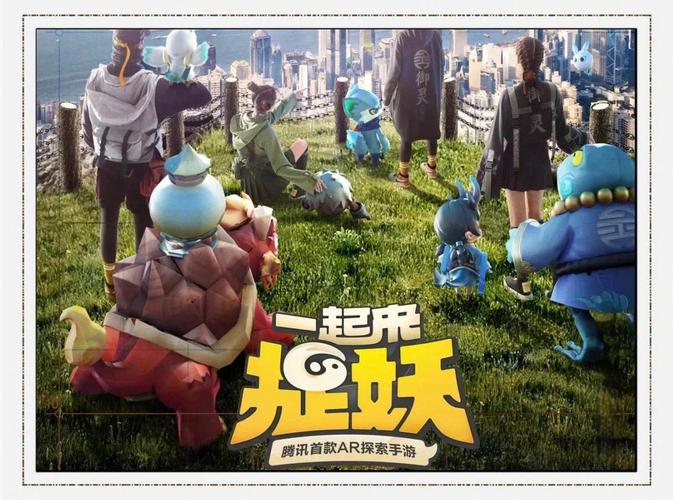 来啊捉妖截图