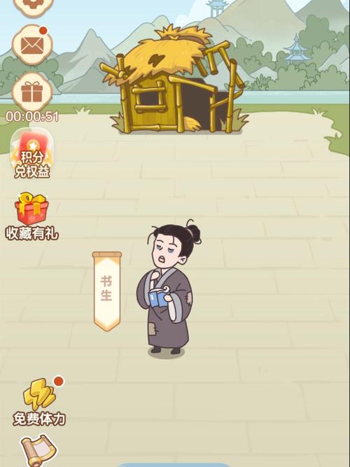 成语状元