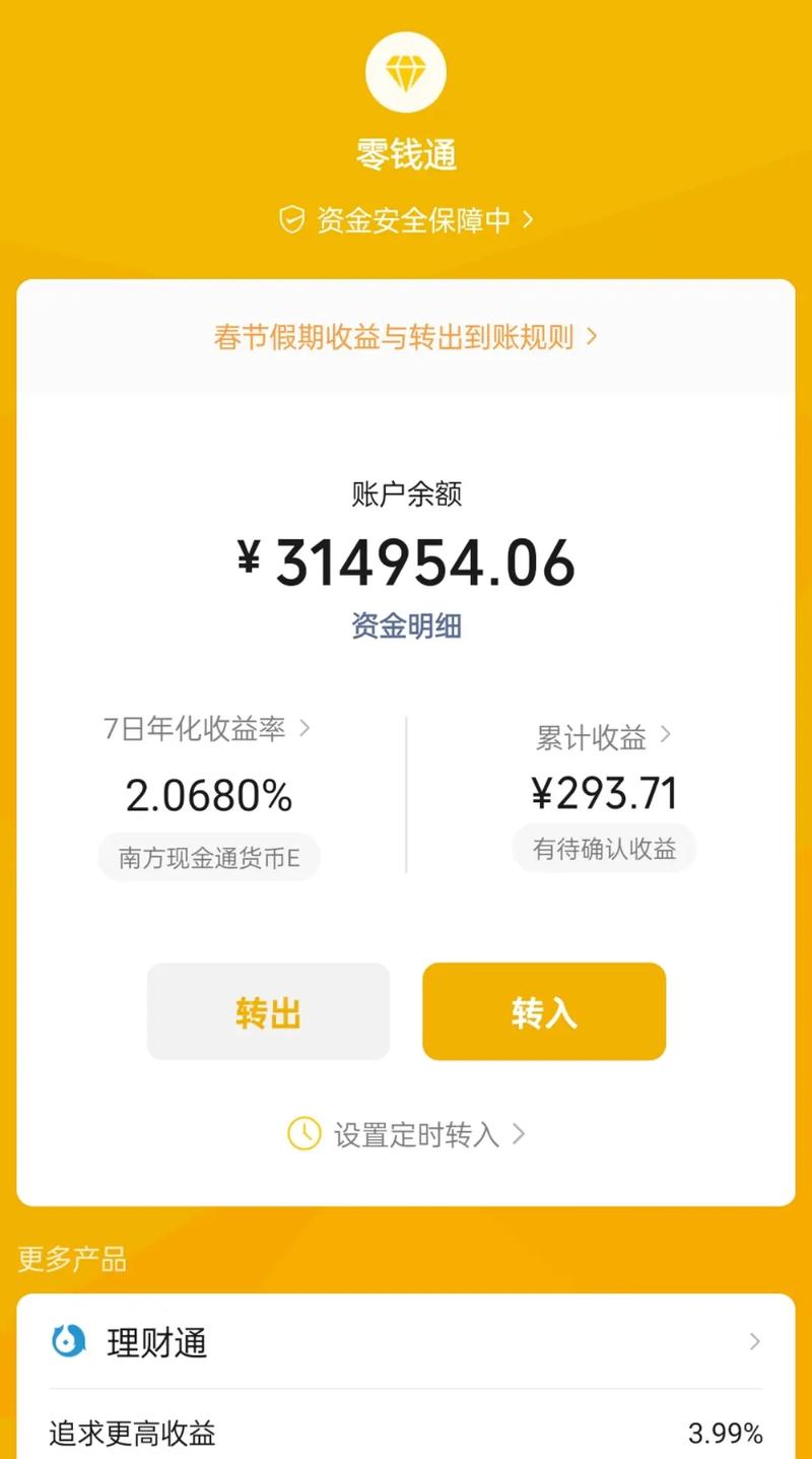 万邦赚钱