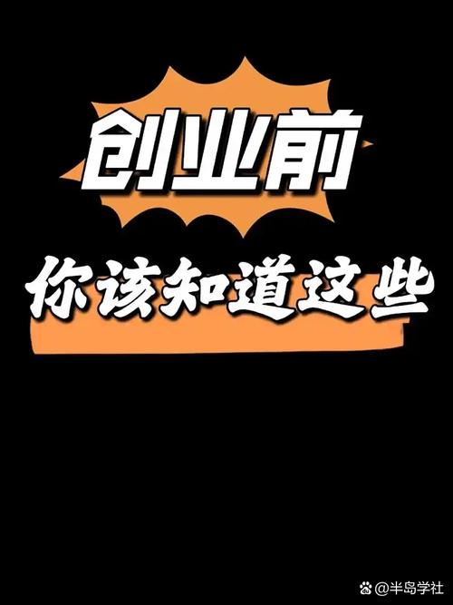 创业逆袭记破解版图标