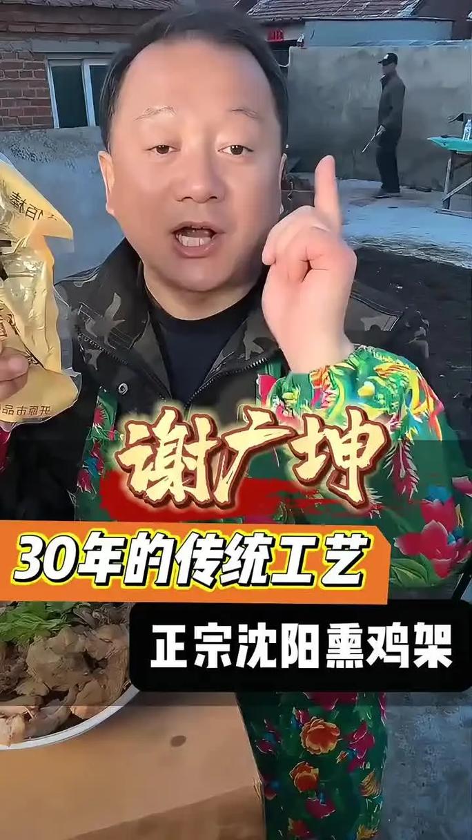 唐鉴军谢广坤代言
