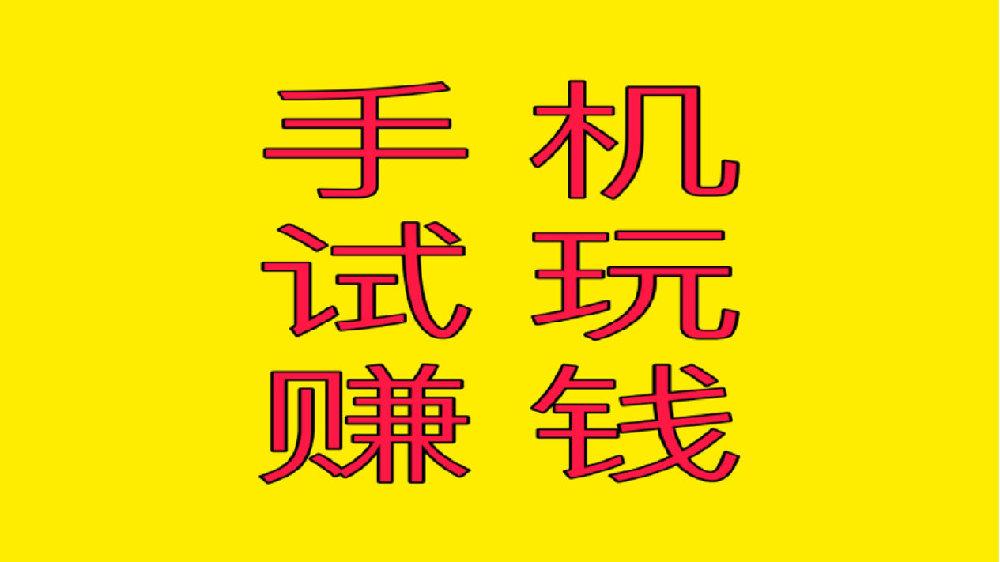 赚贝赚钱截图