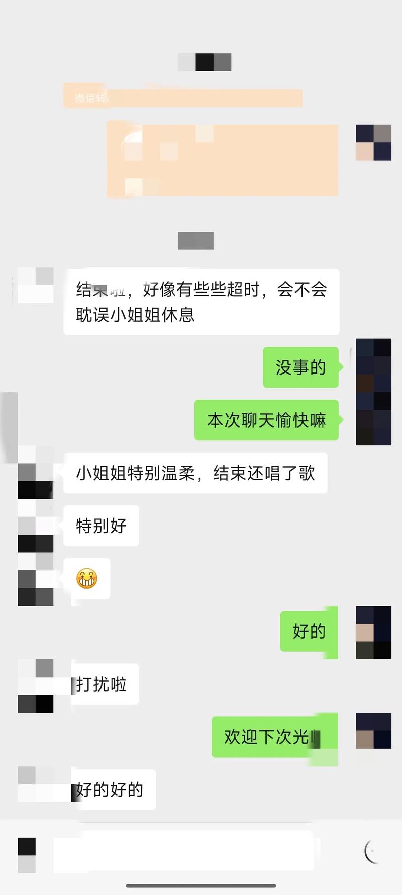 情绪树洞聊天赚钱