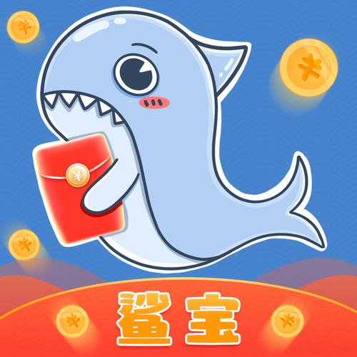 鲨鱼短视频领红包版