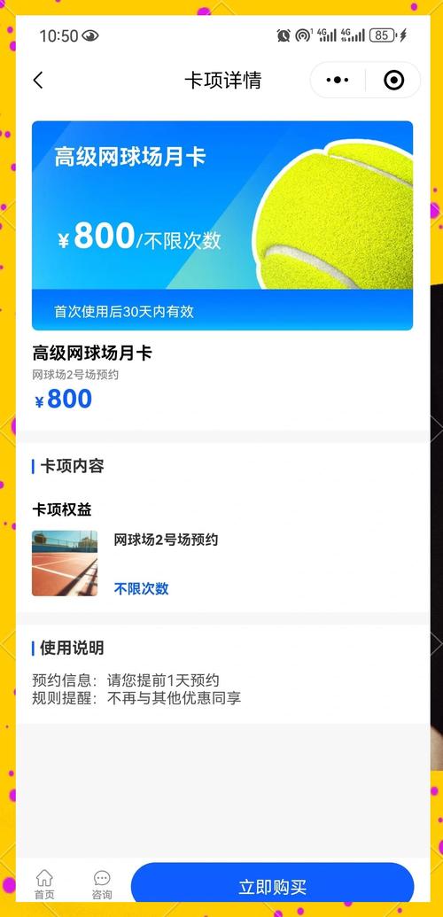 共享运动馆
