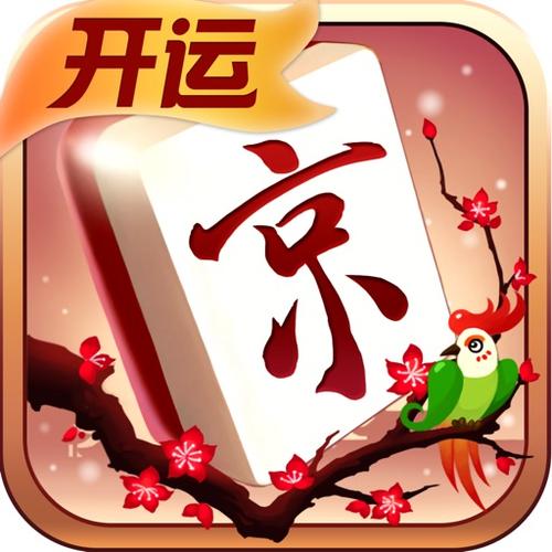 开运麻将截图