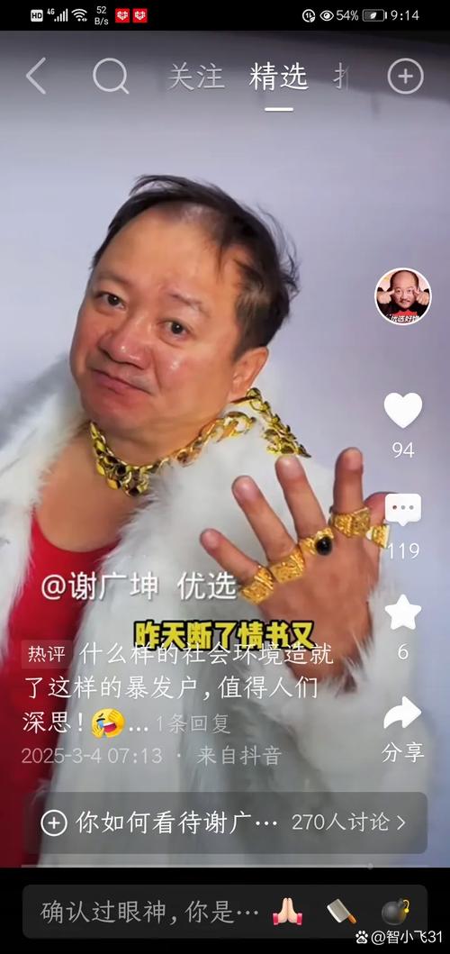 世界大炮红包版谢广坤版图标
