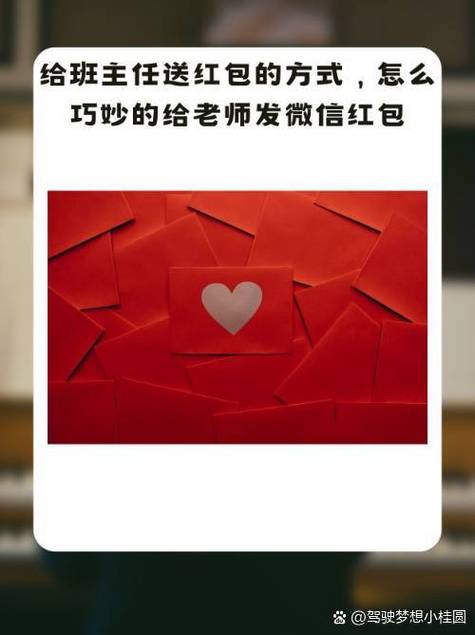 班主任模拟器红包图标