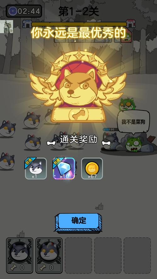 狗头大作战破解版