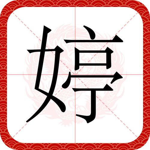 婷阅中文网截图