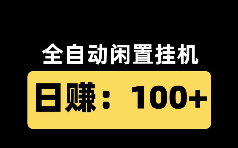 全自动挂机打码赚