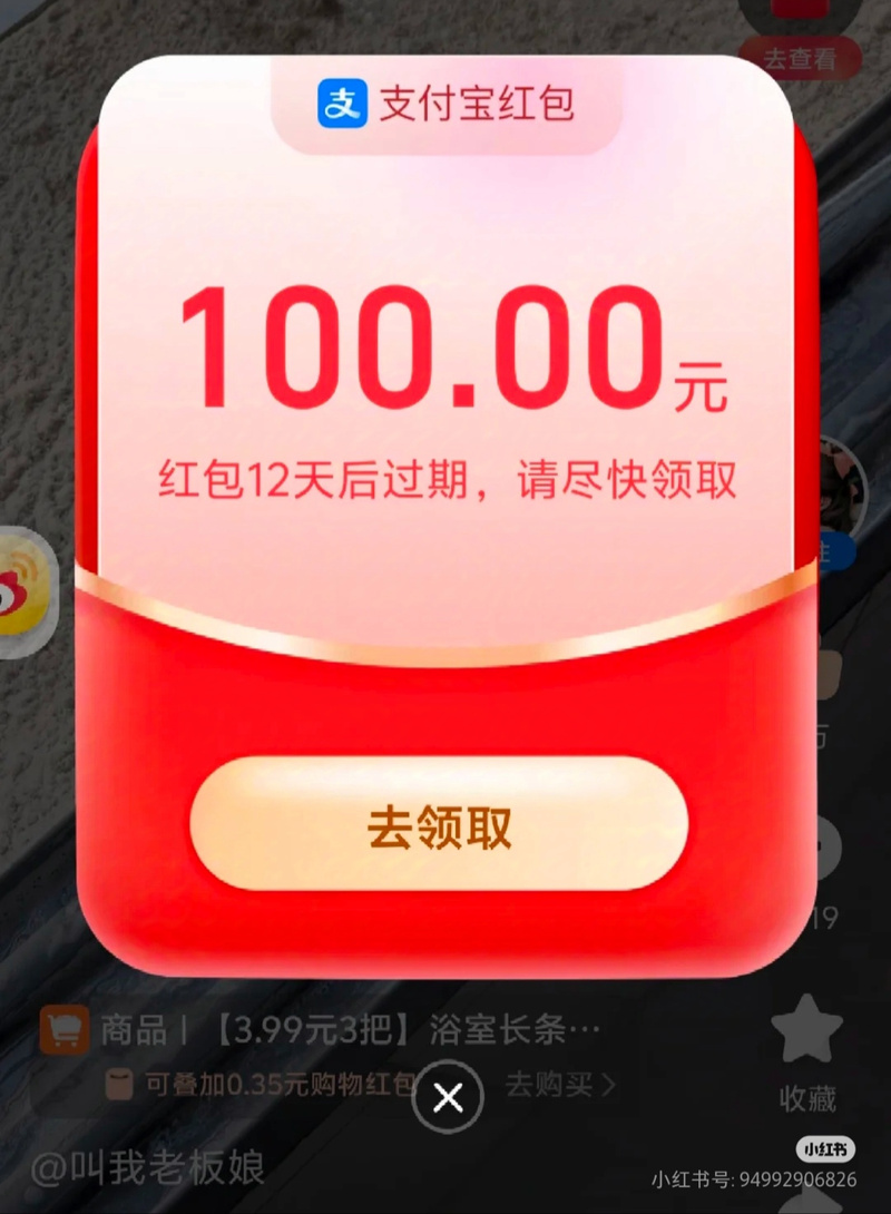 疯看视频领红包