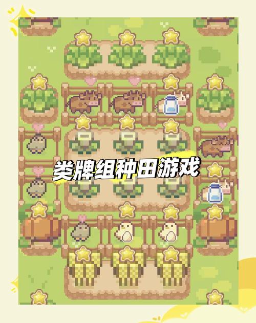 好运农场游戏