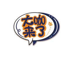 大咖来了红包版v1.0截图