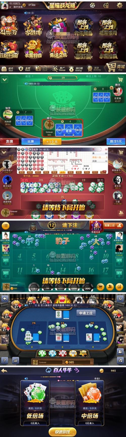 龙虎斗红包挂免授图标