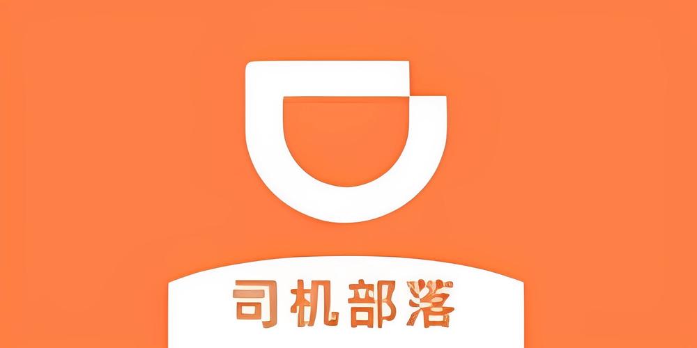 司机集中地截图