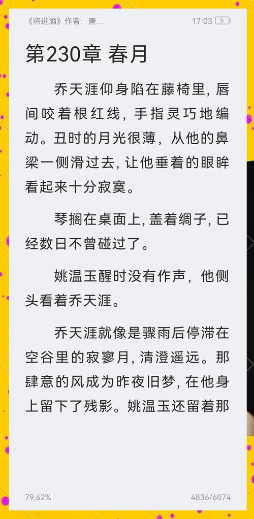 松月小说免费阅读