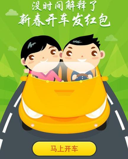 天天开车红包版