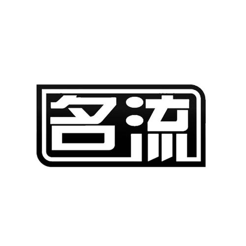名流视频本截图