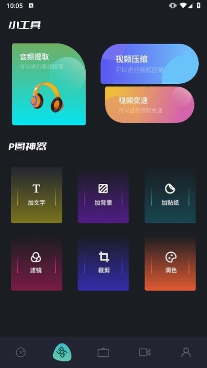 玲珑视频V1.0