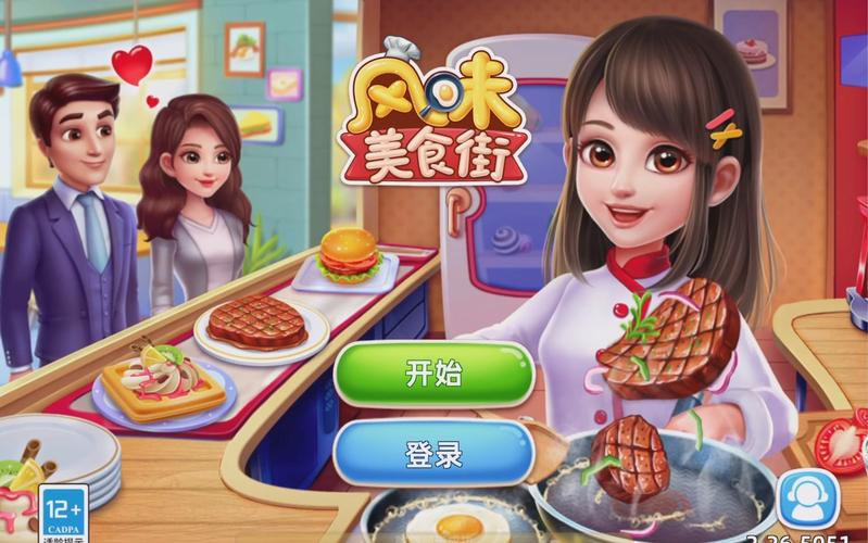 风味美食街红包版