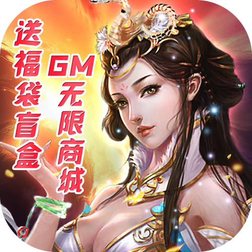 永夜之役红包版截图