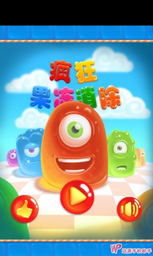 疯狂果冻消消乐红图标