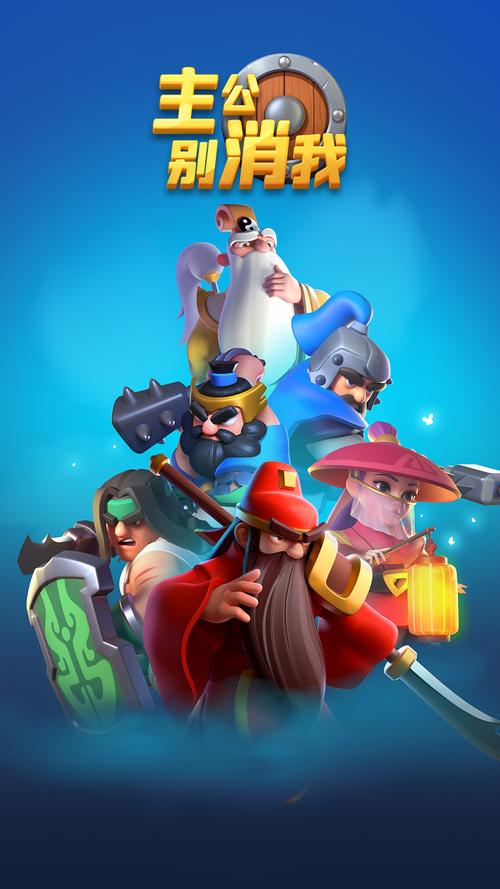 主公别消我官网版截图