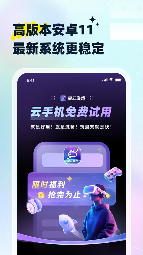星云推广平台