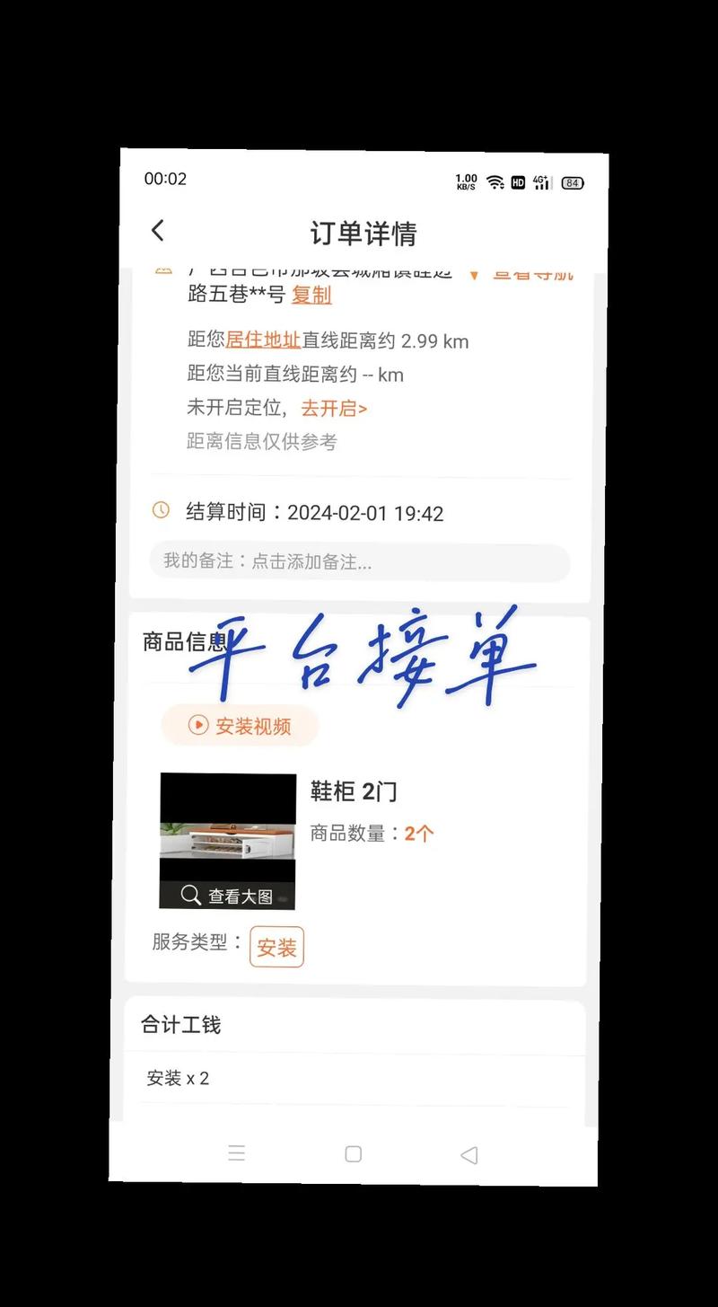 工奇兵接单赚钱2