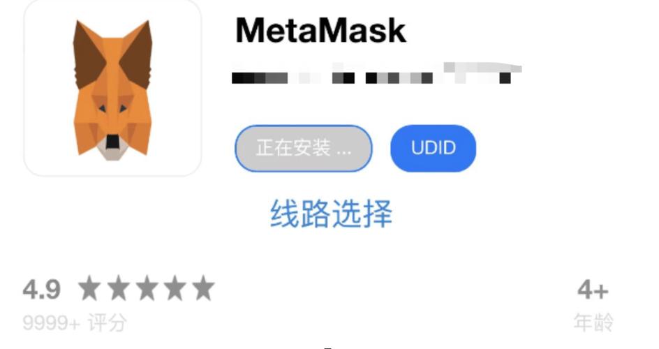 Metamask安卓版