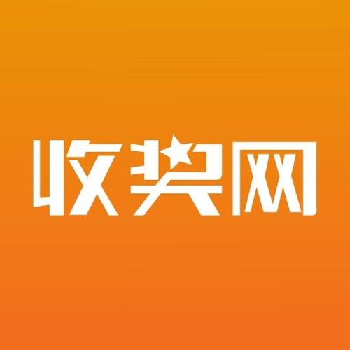 收奖网官网