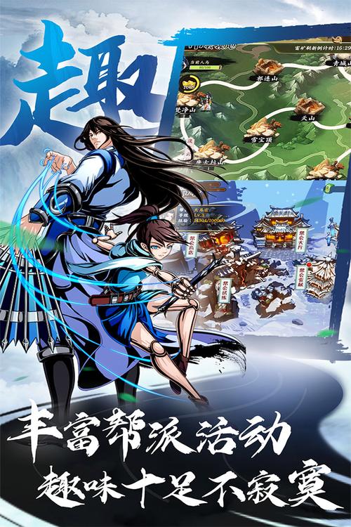 万剑至尊手游截图