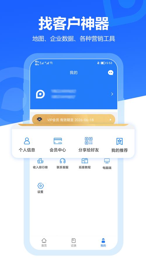 易融推客