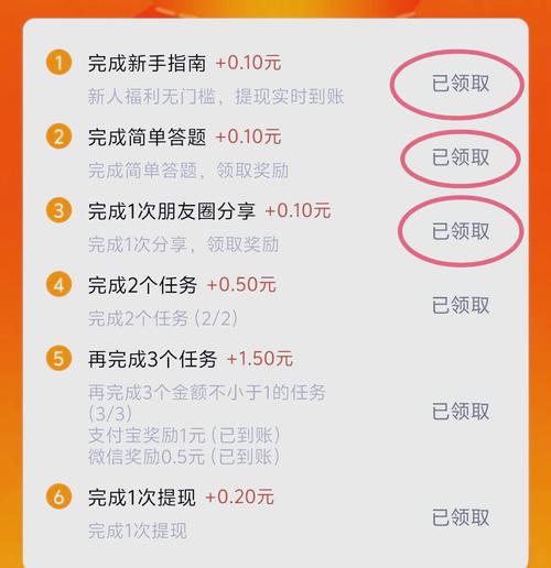 帮扶赚app