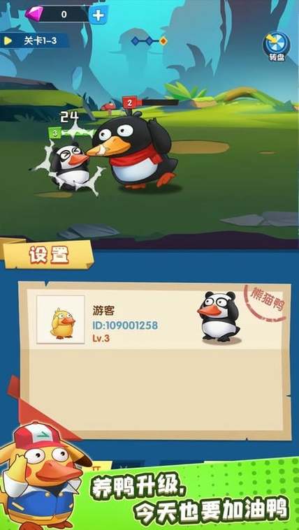 疯狂合成鸭子红包截图